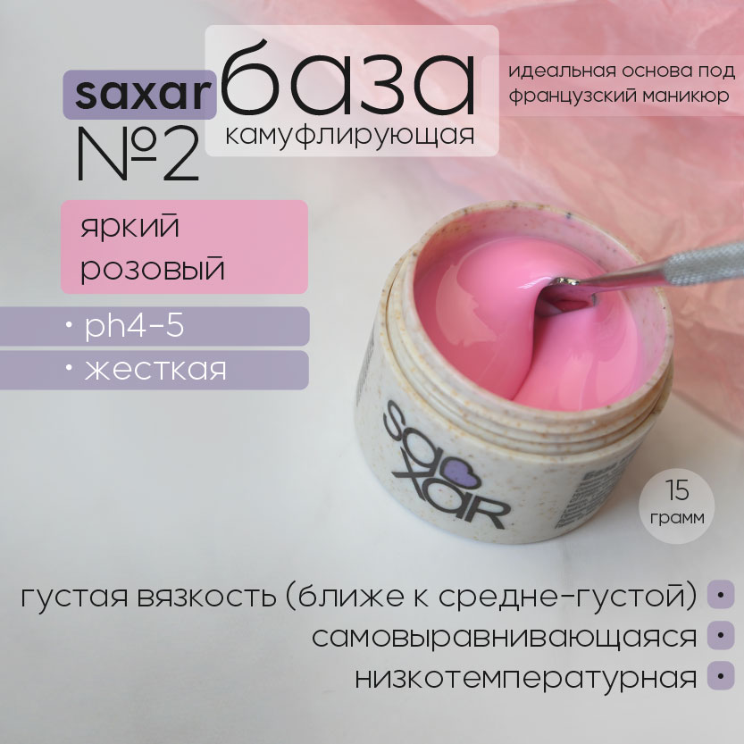 Камуфлирующие Базы Saxar купить в интернет-магазине Artstudio-shop ...